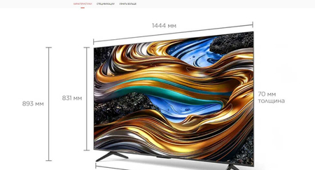 Телевизор TCL P755 4K UHD Google TV