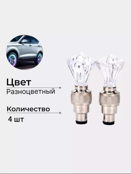 Mashina baloni uchun led chiroq 89000