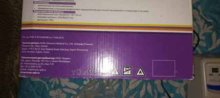 Продаю противоположный матрас с компрессором Trivers