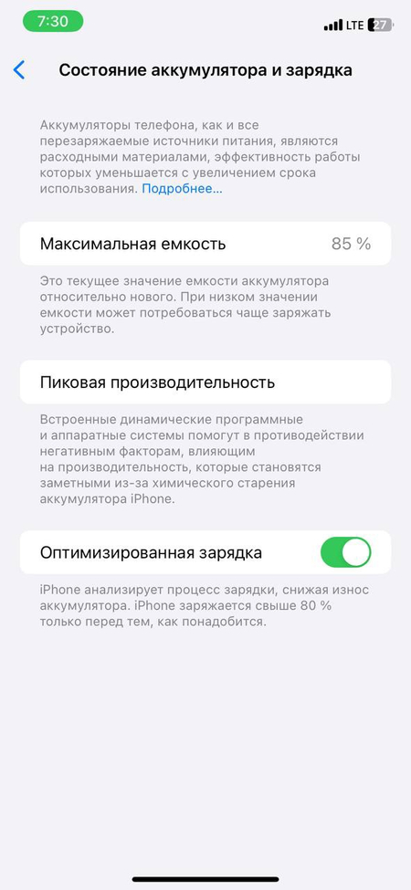 Iphone 11 
Feyc id iwli true tone iwlidi
Yomkost 75
Karopka yoq 
P