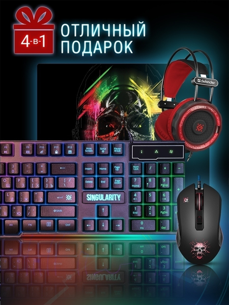 СКИДКА! (4в1) Наушники/мышка,мышь/коврик,клавиатура Defender mkp-118