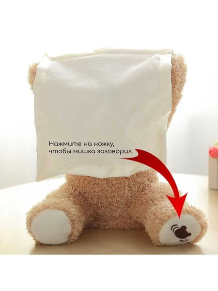 Детский игрушечный мишка.