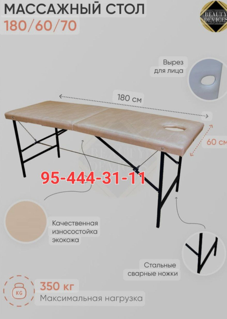 Kushetka kursi stol