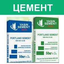 Cement | Цемент | sement | Бесплатная доставка | OP-144