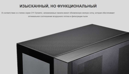 Кейс Keys Lian Li O11 DYNAMIC EVO Black