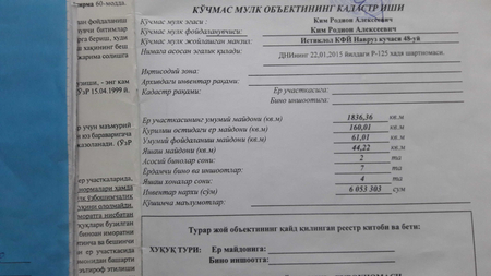 Продается дом в уртачирчикском р-н
