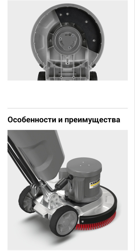 Уборочная машина Karcher original
