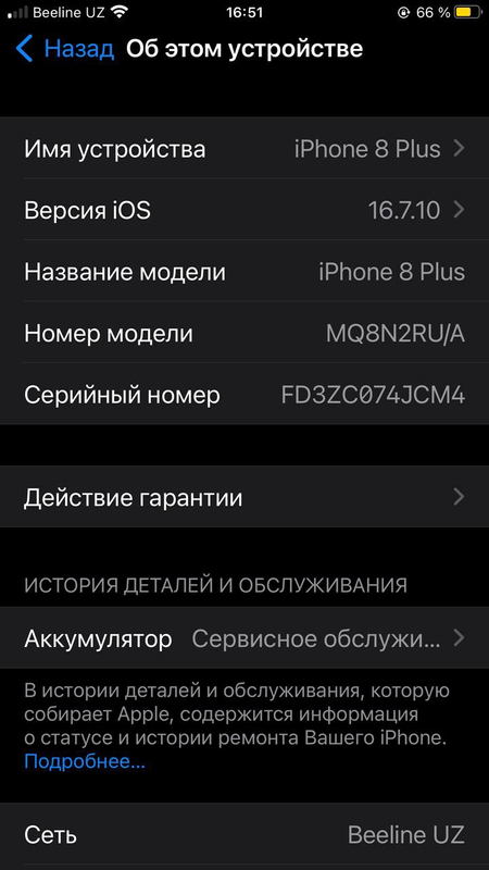 Iphone 8 Plus Gold svet