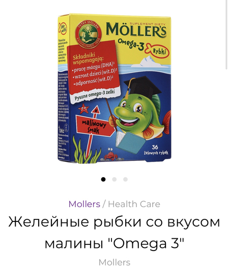 Омега 3 детский Моллерс Норвегия