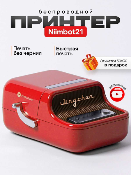 mini printer / Принтер для этикеток
