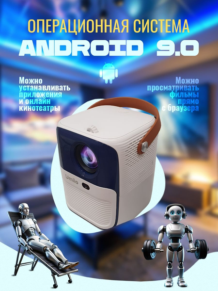 Android Projector Skidka