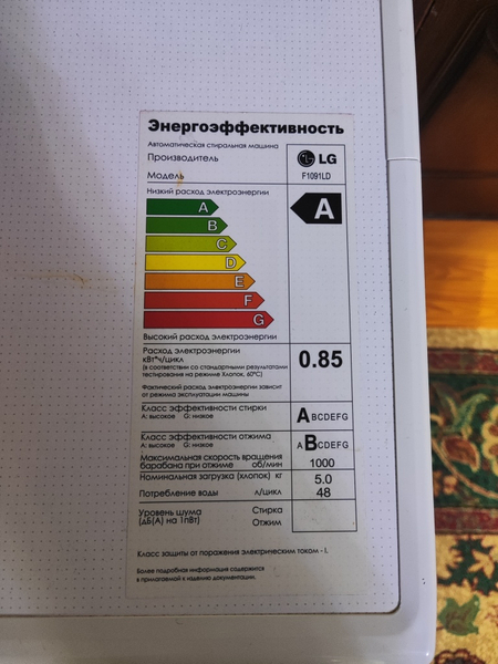 Стиральная машина LG