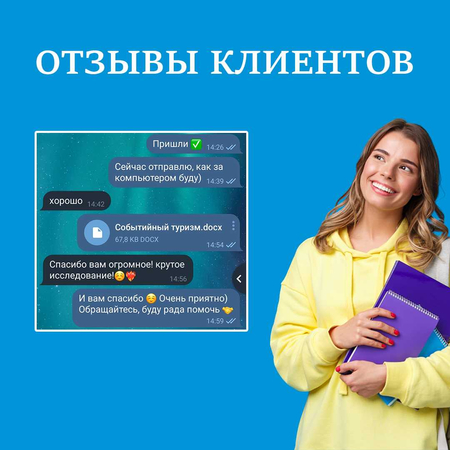 Презентация / Курсовая и дипломная работа / Казус / Реферат / Доклад
