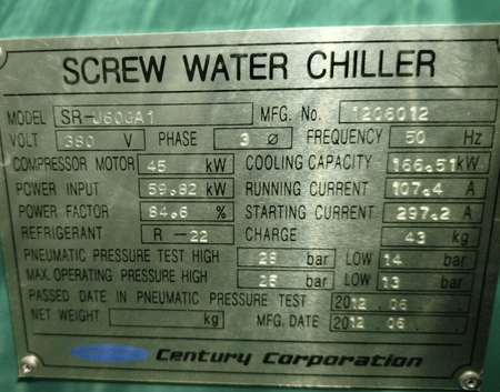 чиллер chiller морозильный камера