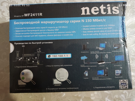 Wi fi роутер Netis wf2411R