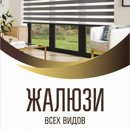 Жалюзи всех видов  jalyuzi sifatli birinchi qol