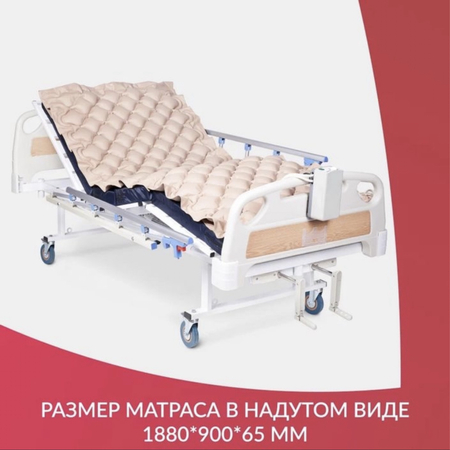 Матрас противопролежневый