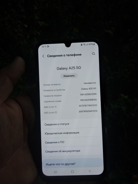 Samsung galaxy a 25 sms yoziylar
