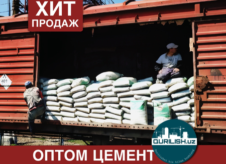 Вагондан цемент 1-ҚУЛ ОПТОМ sement