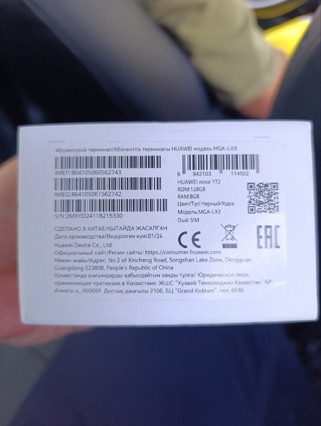 HUAWEI NOVA Y72   8/128гб. Холат янги коробка бор  гарантия бор