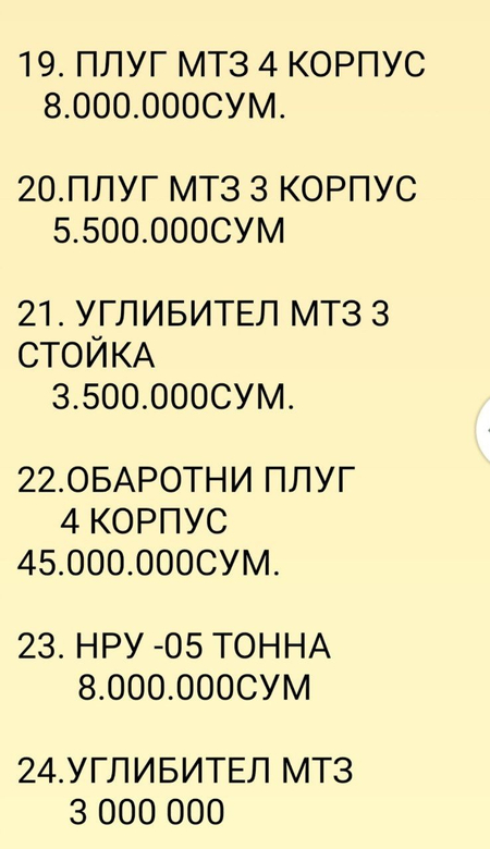 Прицепы для трактора