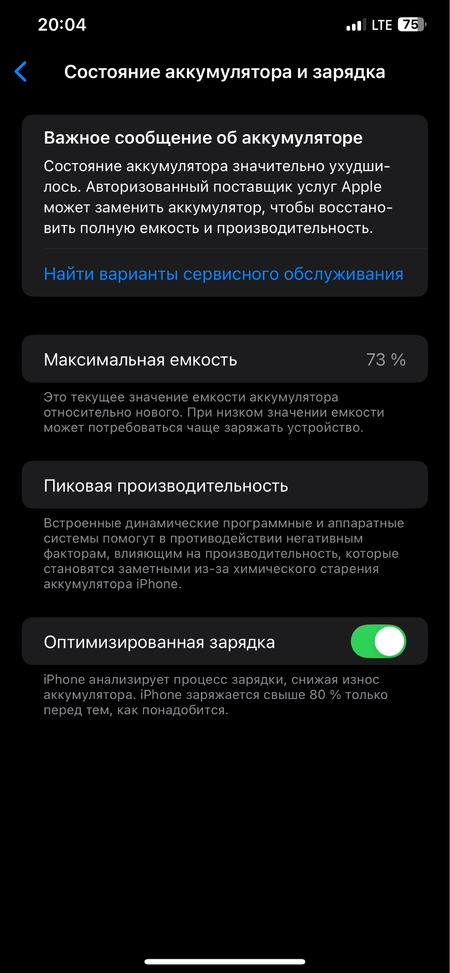 iPhone 11 pro max 256гб LL/A