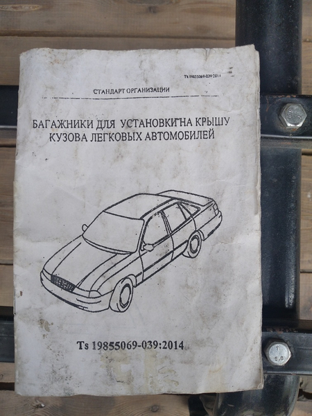 Матизга багаж сотилади