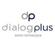 Качественные переводы, более 40 языков мира, 15 лет на рынке!