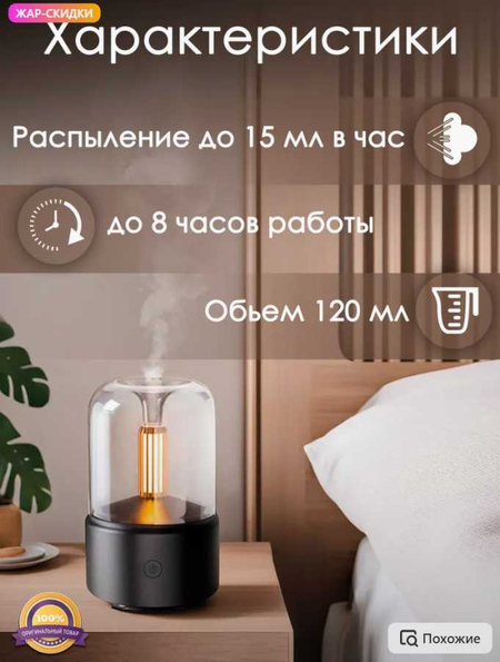 Аромадиффузор увлажнитель воздуха DQ702