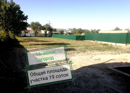 20сот.ли участок. 2оилага мос сотилади.