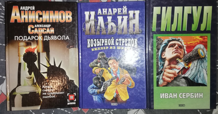 Русские криминальные романы