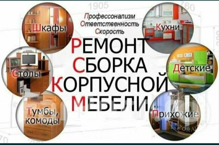 Мебел ясаш ва мебелларни ечамиз йиғамиз ўрнатамиз ва таъмирлаймиз