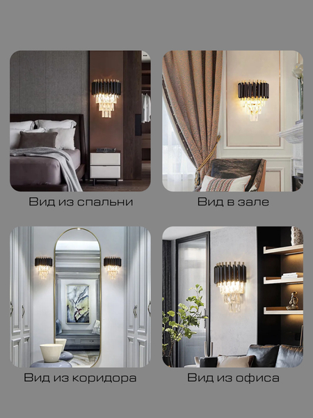 Qandil: kristal toshli devor chirog’i, bra, 2 ta rang, 20*30sm lyustra