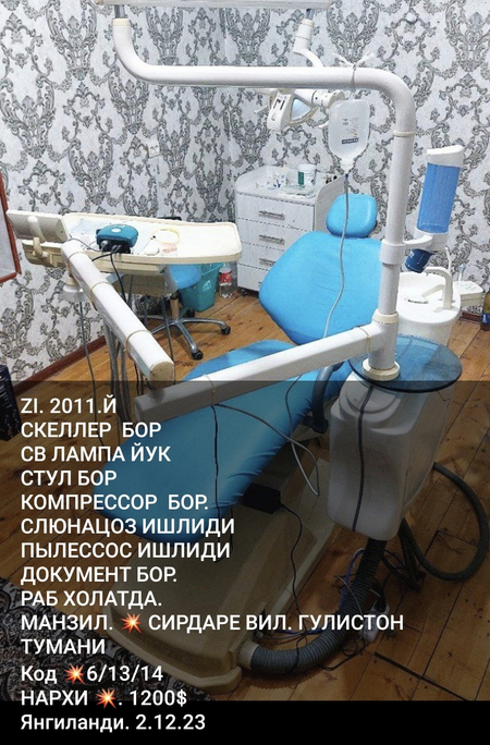 Разные стом б/у установки
