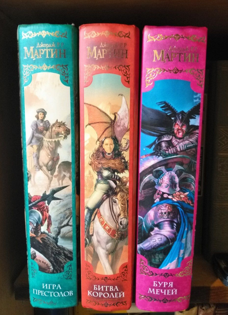 Книги Джорджа Мартина (Игра престолов, Битва Королей, Буря мечей)