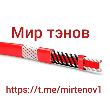 Саморегулирующийся греющий кабель