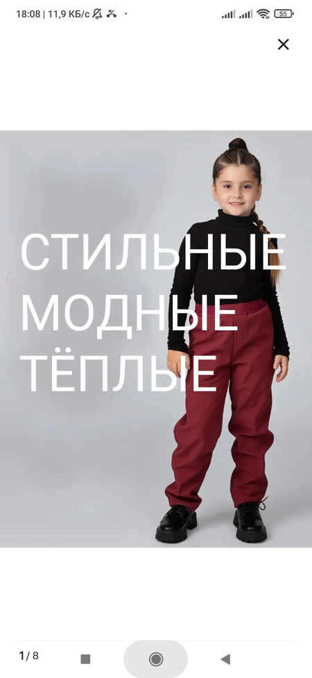 Брюки из Германии