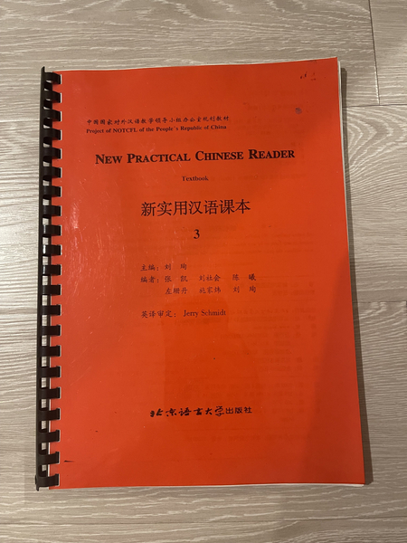 Книги по китайскому языку
