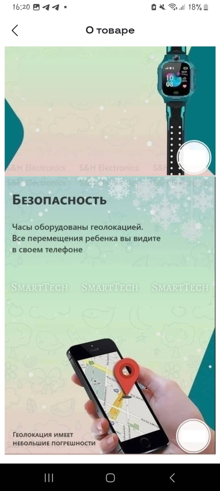 Детские смарт часы с симкартой