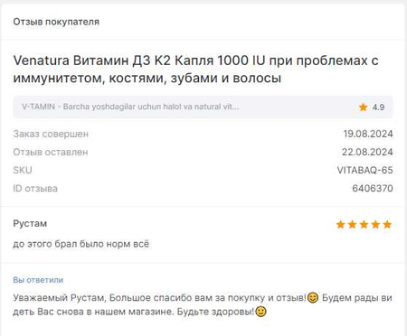 Nutraxin Витамин Д3 К2 cпрей, 30 мл