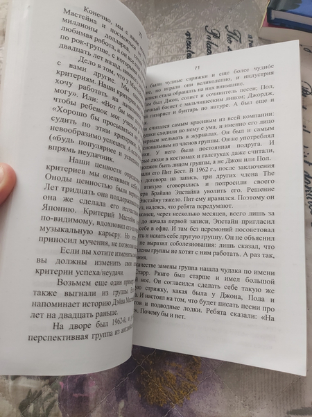 Искусство пофигизма