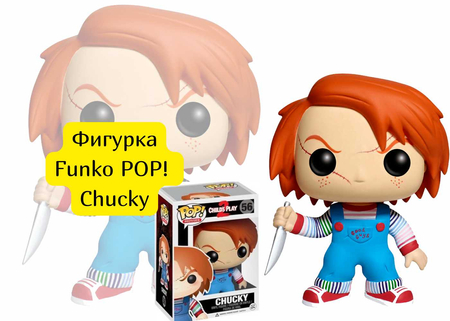 Фигурка Funko POP! Movies Child's Play 2 Chucky (56)