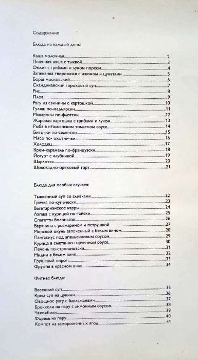 Мультиварка Philips