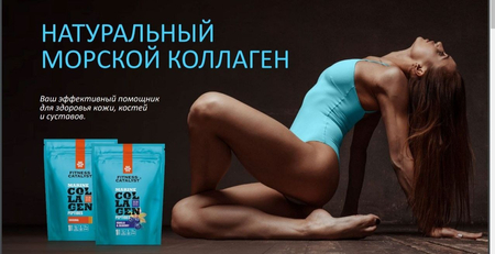 Пептиды морского коллагена Fitness Catalyst (оригинал)