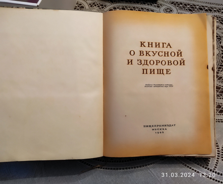 Книги о приготовлении пищи.