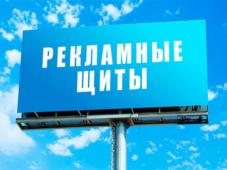 Изготовление щиты