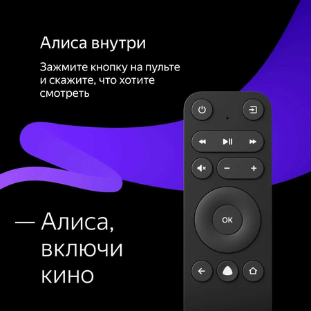 Телевизор Яндекс 43' - умный телевизор с Алисой