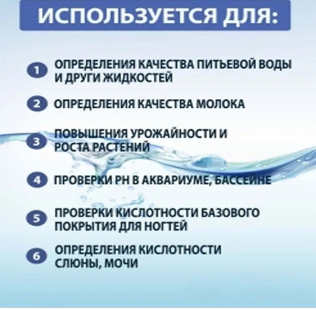 Лакмусовая бумага рH полоски. 80 штук