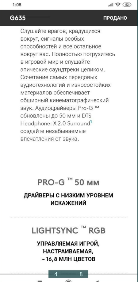 Гарнитура проводная Logitech G635 7.1