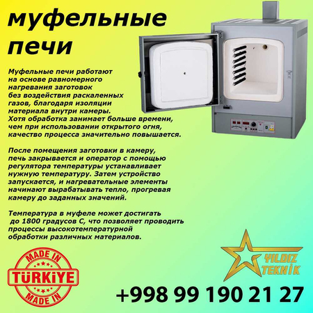 лабораторное оборудование